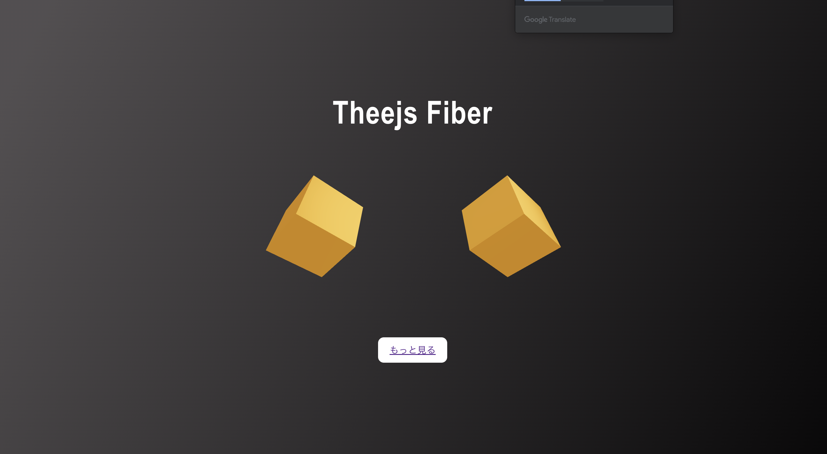 GitHub - watataku8911/threejs-fiver-tutorial