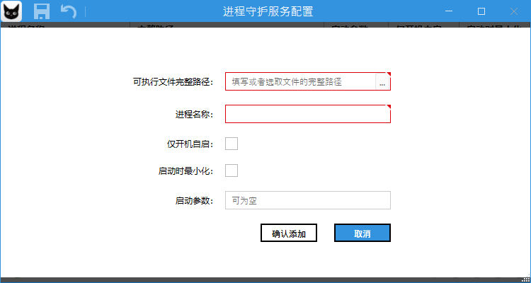 希望大大能加一个运行程序参数的选择 · Issue #2 · KamenRiderKuuga/ProcessGuard · GitHub