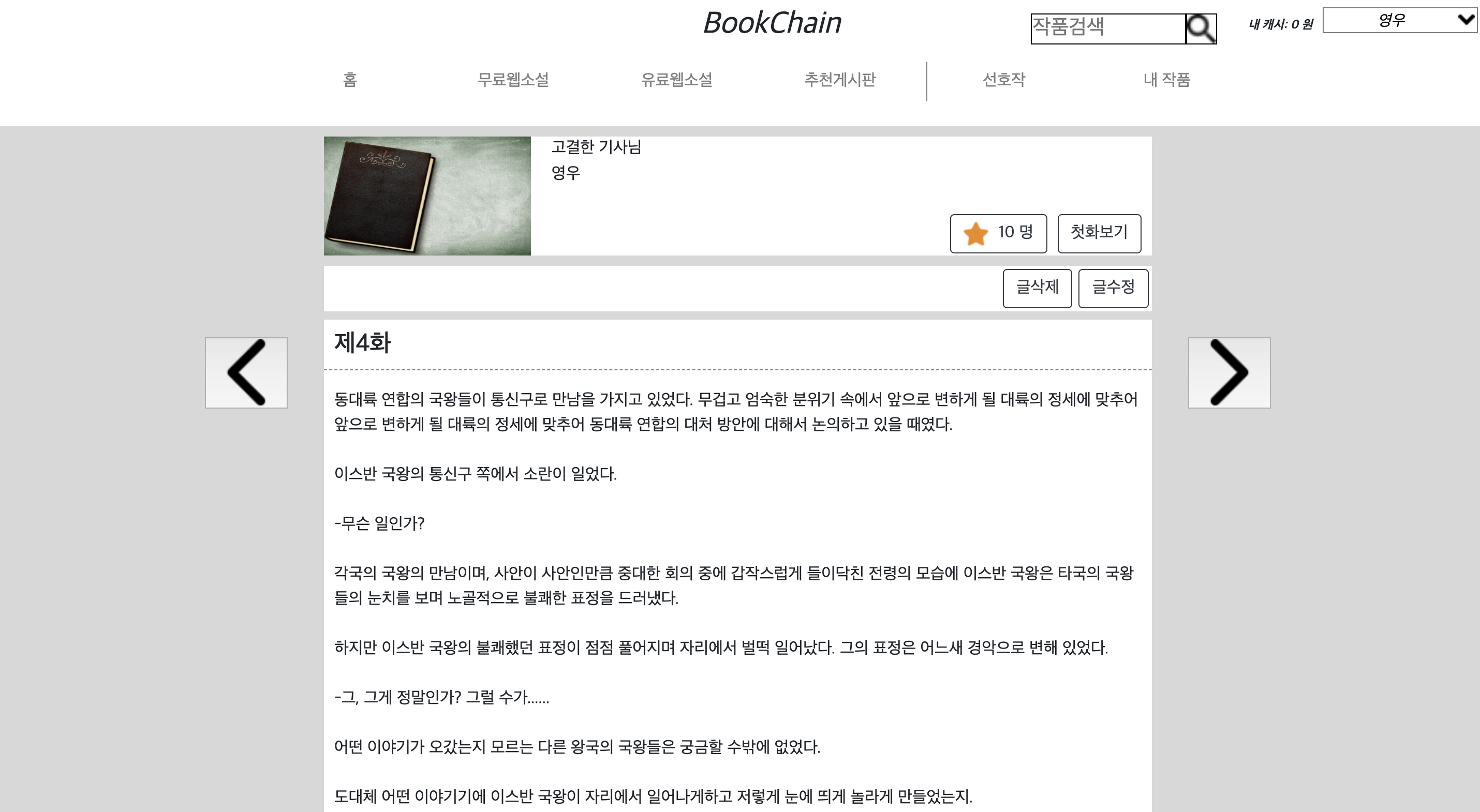 Github Kangyeongwoophpproject Php Html Mysql 을 이용한 웹소설 사이트