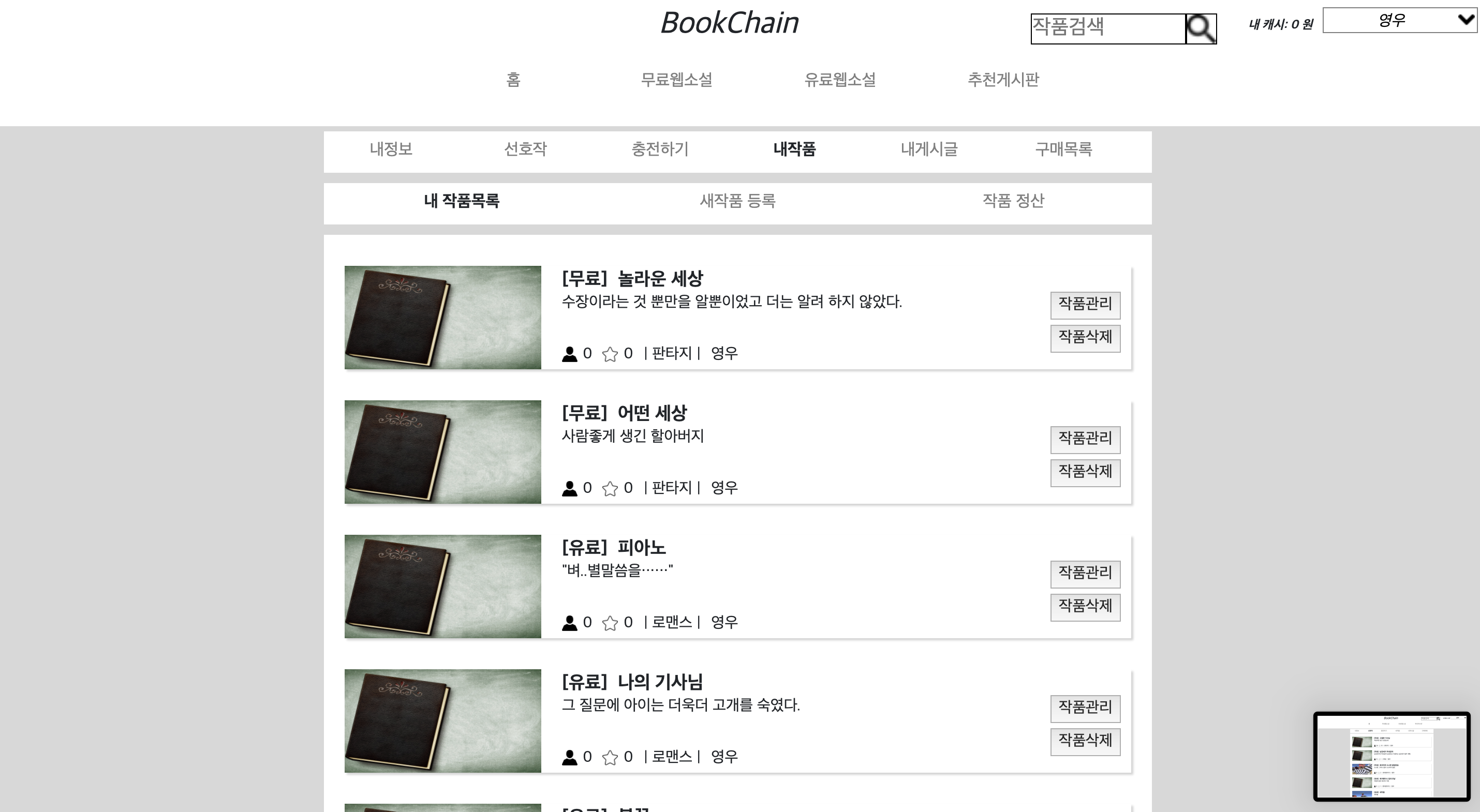 Github Kangyeongwoophpproject Php Html Mysql 을 이용한 웹소설 사이트