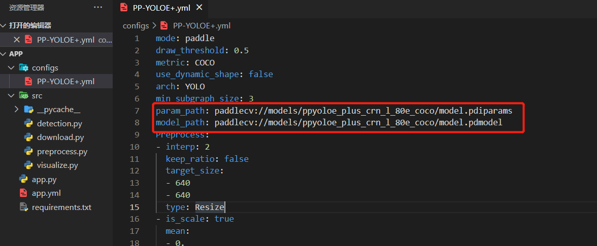 PP-YOLOE+ 模型 没有 ppyoloe_plus_crn_x_80e_coco 资源 · Issue #53972 · PaddlePaddle/Paddle · GitHub