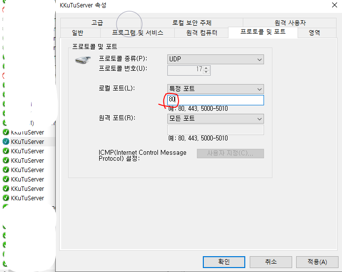 외부 접속이 되지 않습니다. · Issue #783 · JJoriping/KKuTu · GitHub