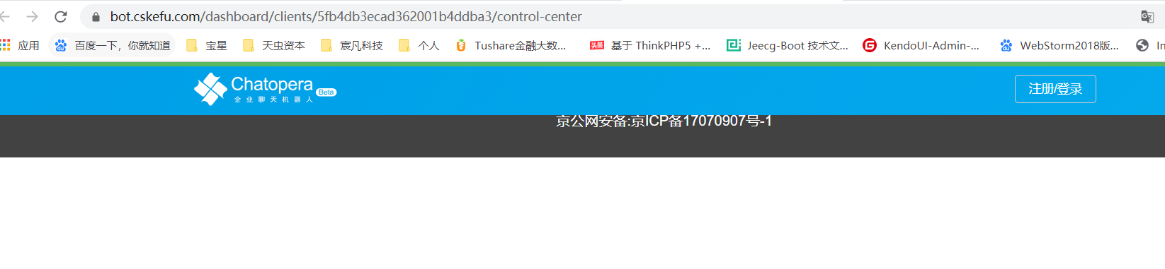 机器人平台使用临时域名，春松客服里的配置调整 · Issue #384 · cskefu/cskefu · GitHub