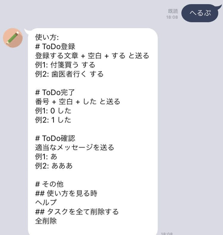 GitHub - yuucu/line-todo-app
