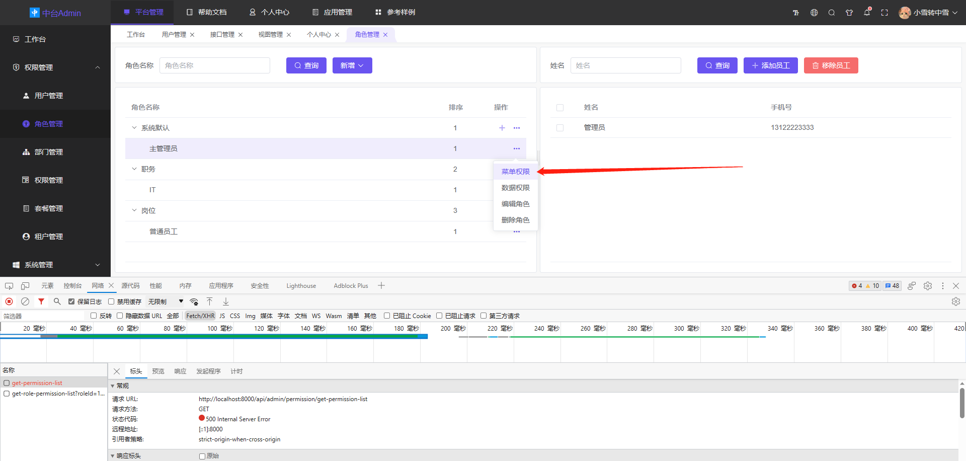 get-permission-list 接口出错: Parameter '@cte_pid' must be defined. · Issue #41 · zhontai/Admin.Core ...