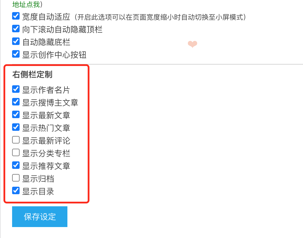 设置里面的右侧栏定制选项，全都不起作用 · Issue #54 · adlered/CSDNGreener · GitHub