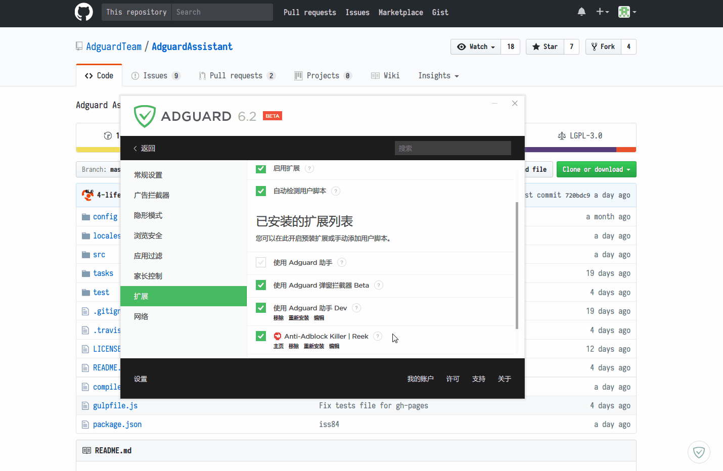 Adguard Assistant – 'Block ad on this website' not working · Issue #31 · AdguardTeam ...