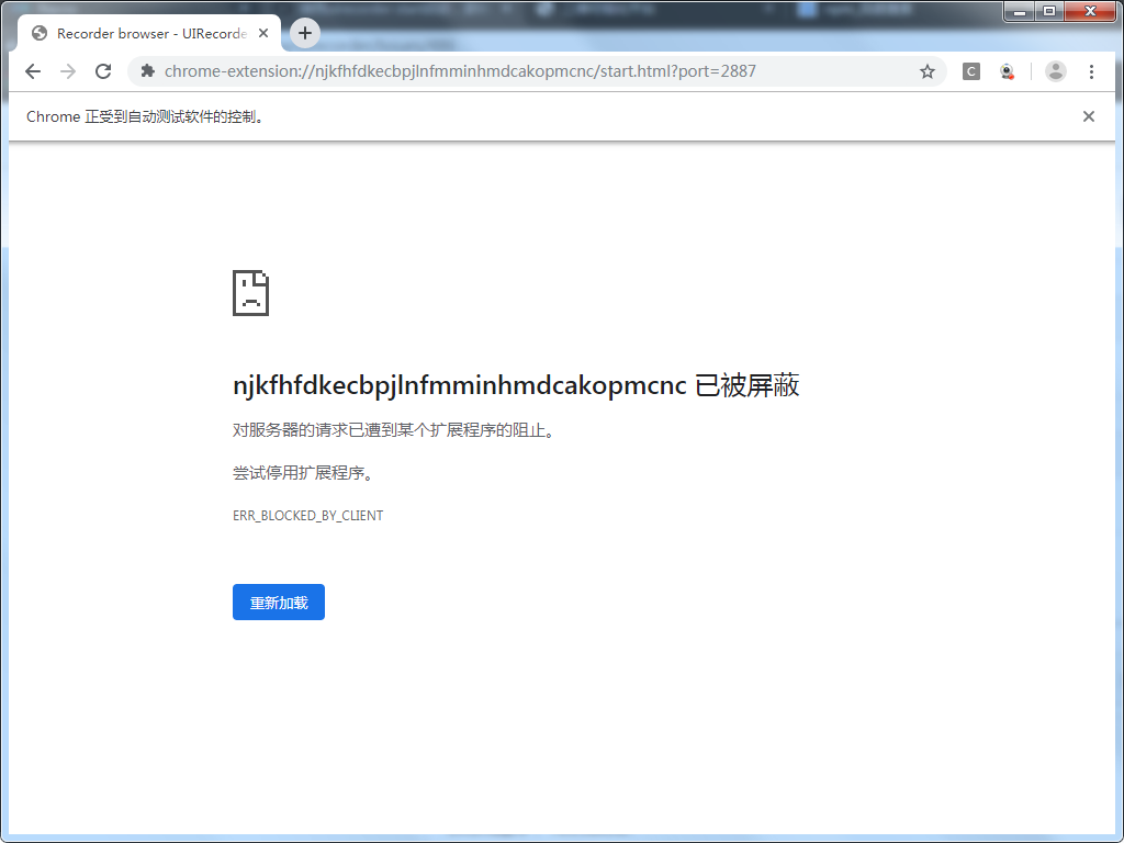 使用uirecorder start启动，录制浏览器打不开 · Issue #486 · alibaba/uirecorder · GitHub
