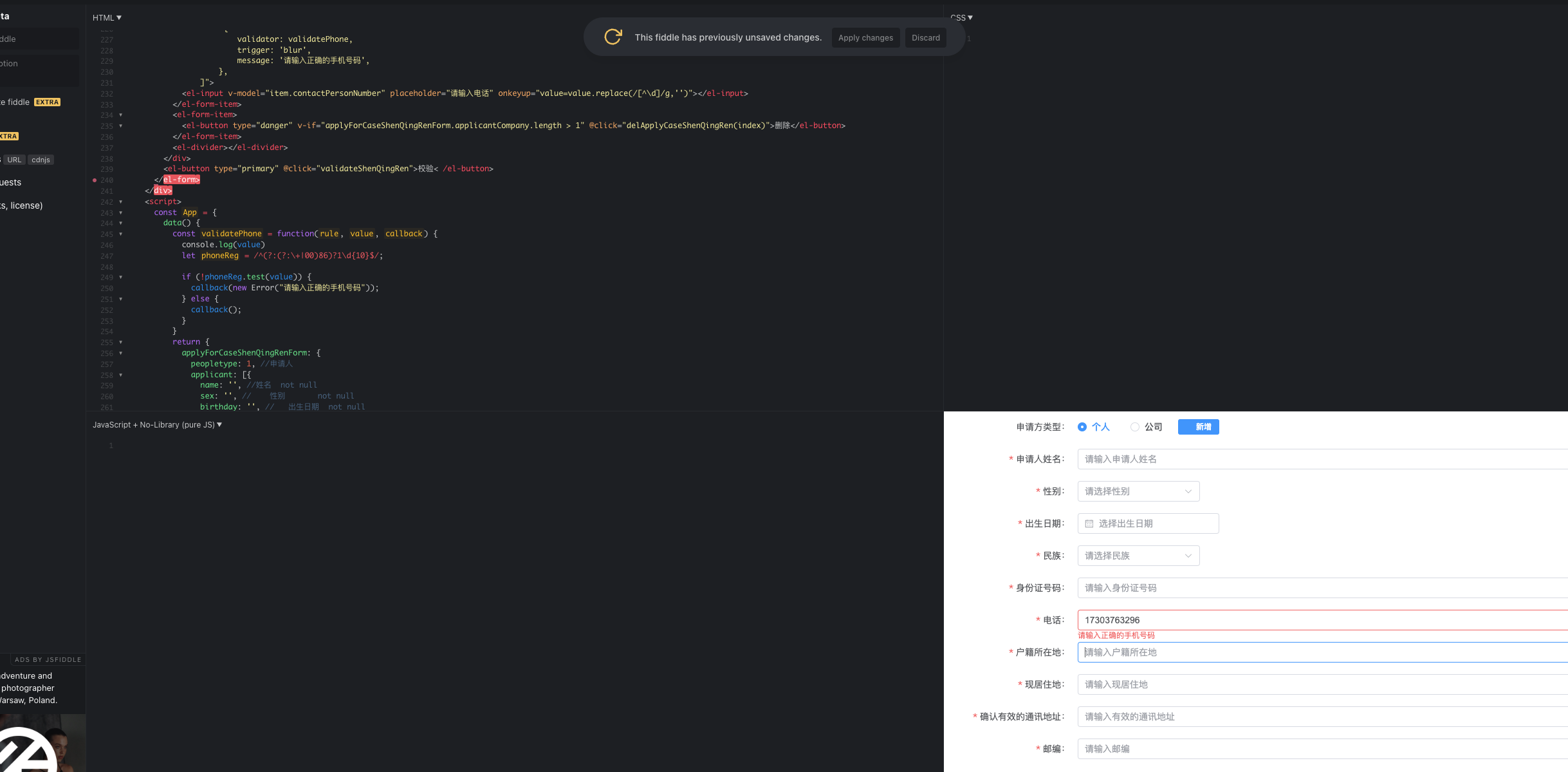 [Component] [input] el-form el-input 自定义校验规则不生效 · Issue #14850 · element-plus/element-plus · GitHub