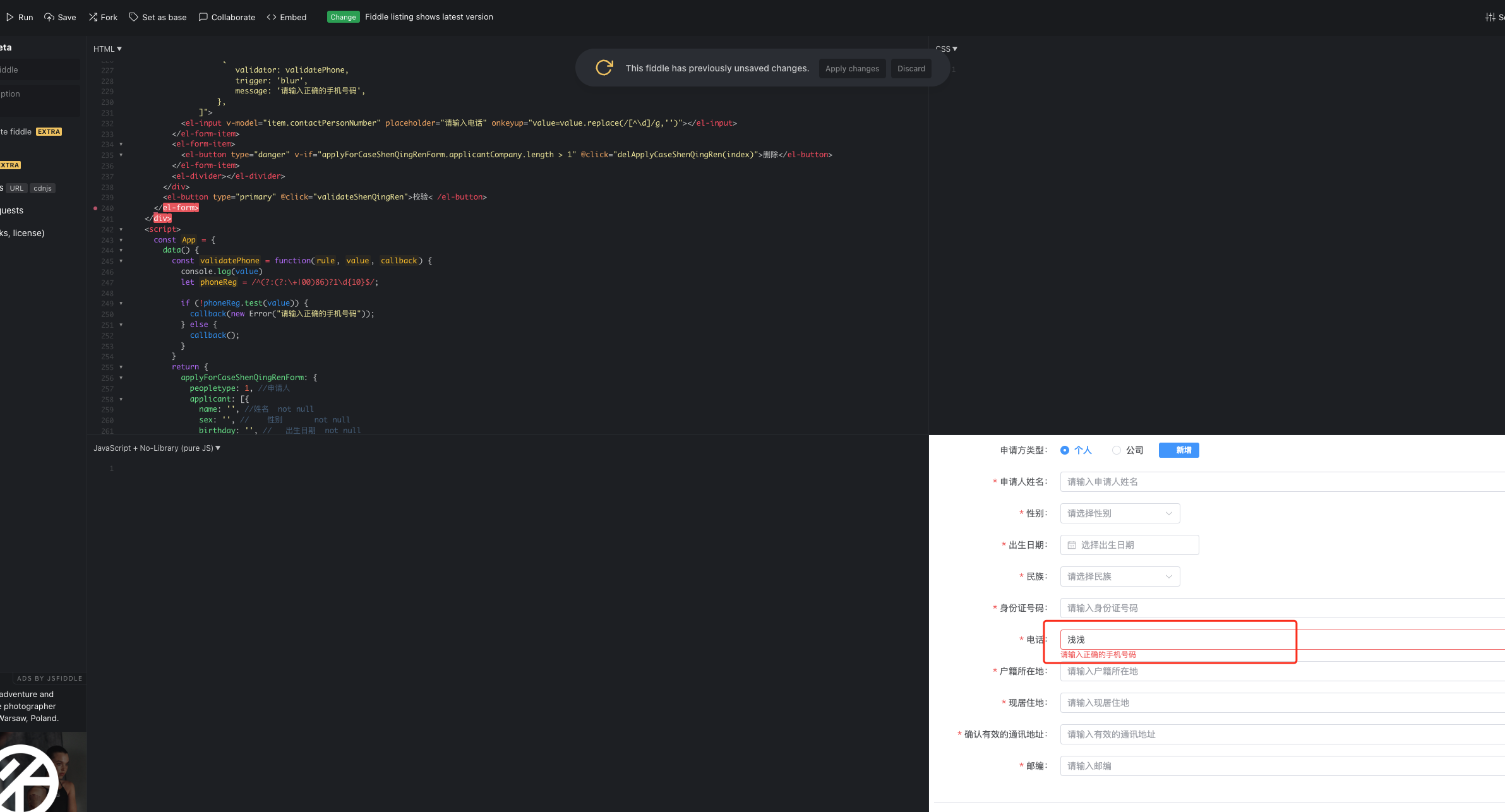 Component Input El Form El Input 自定义校验规则不生效 · Issue 14850 · Element Pluselement Plus · Github 