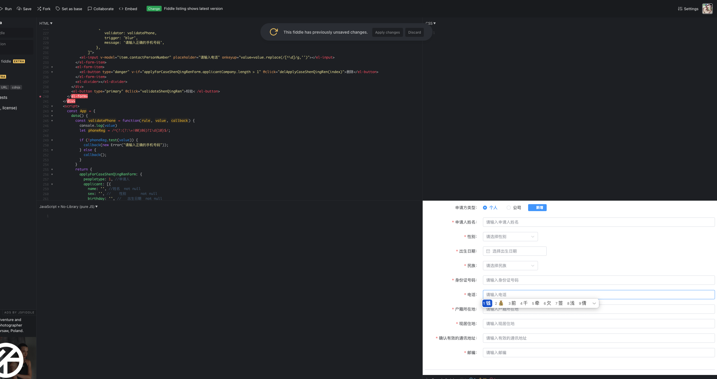 [Component] [input] el-form el-input 自定义校验规则不生效 · Issue #14850 · element-plus/element-plus · GitHub