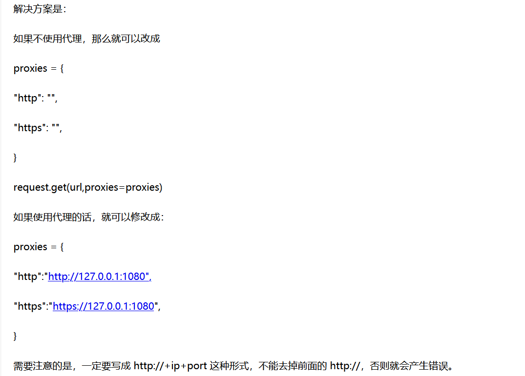关于使用代理的Bug · Issue #453 · w-digital-scanner/w13scan · GitHub