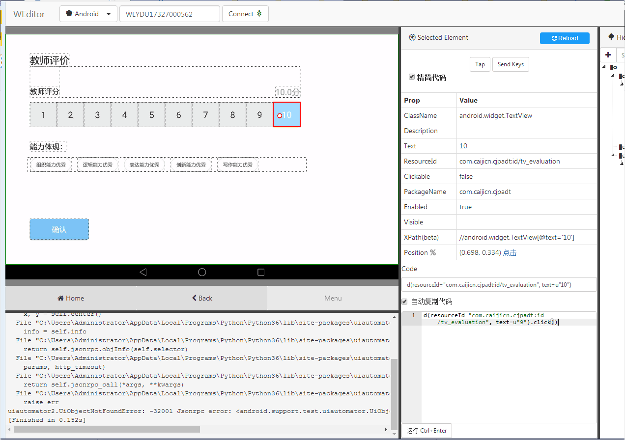 页面Popup元素无法正常获取到 · Issue #169 · openatx/uiautomator2 · GitHub