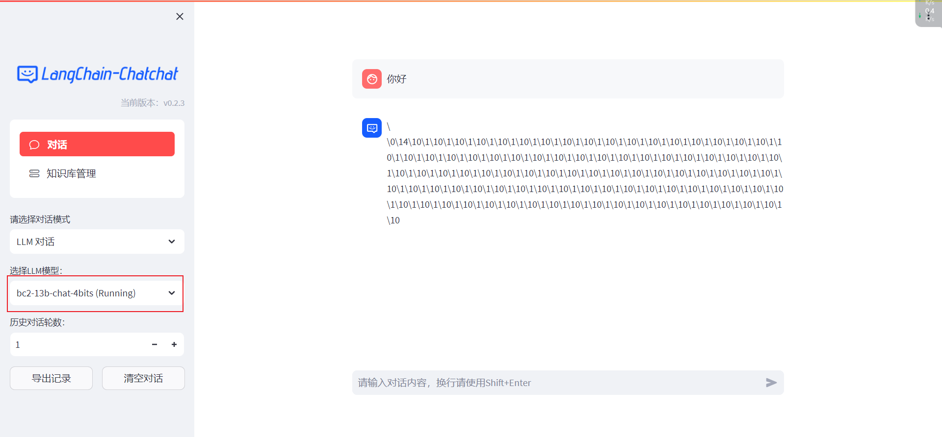 集成使用baichuan2 13b Chat 4bits后对话内容异常,无报错! · Issue 1466 · Chatchat Space Langchain Chatchat · Github