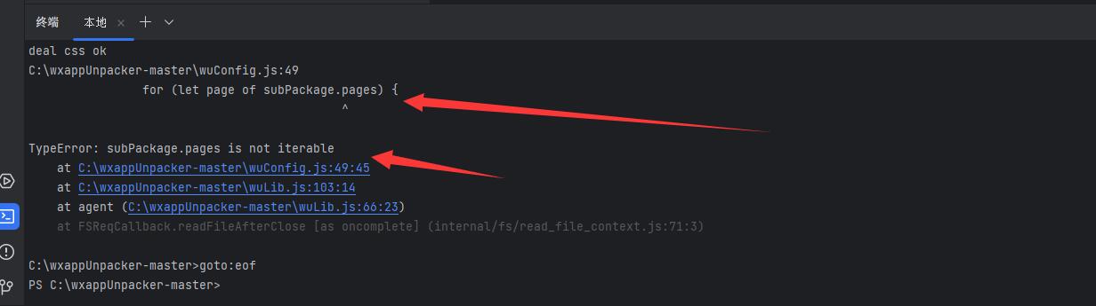 大佬 这个怎么解决求教 ： TypeError: subPackage.pages is not iterable · Issue #7 · system-cpu/wxappUnpacker ...