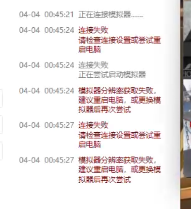 MuMu模拟器连接失败 · Issue #4101 · MaaAssistantArknights/MaaAssistantArknights · GitHub