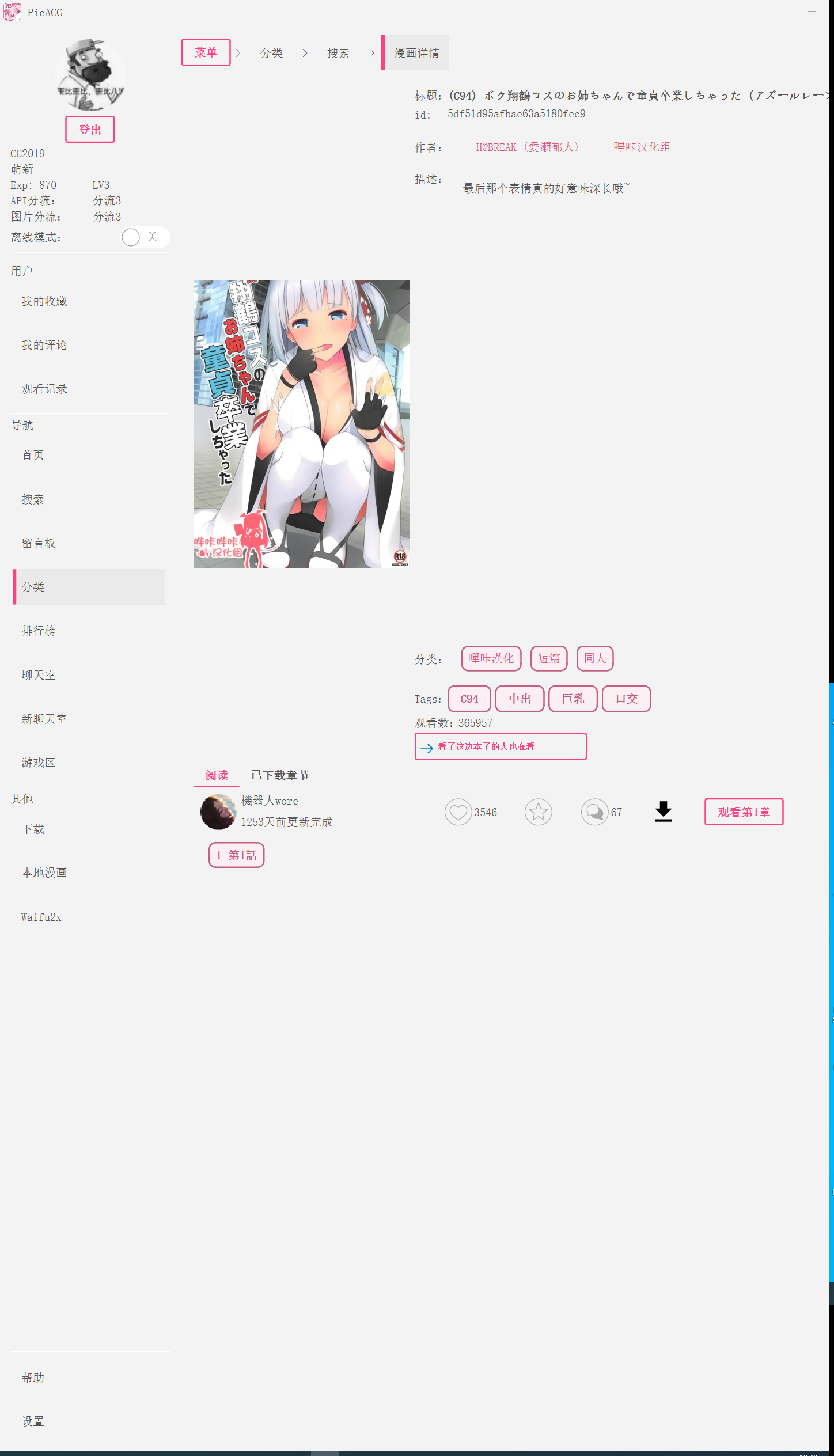 适配纵向显示器 · Issue 253 · Tonquerpicacg Qt · Github
