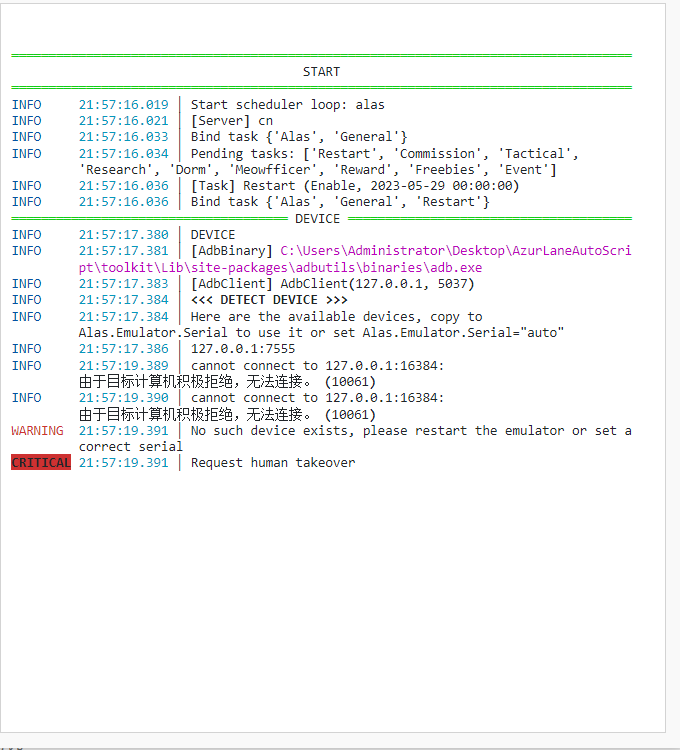 适配MuMu12 Adb在极端情况（被占用情况下，随机+-1位数ADB地址） · Issue #2671 · LmeSzinc ...