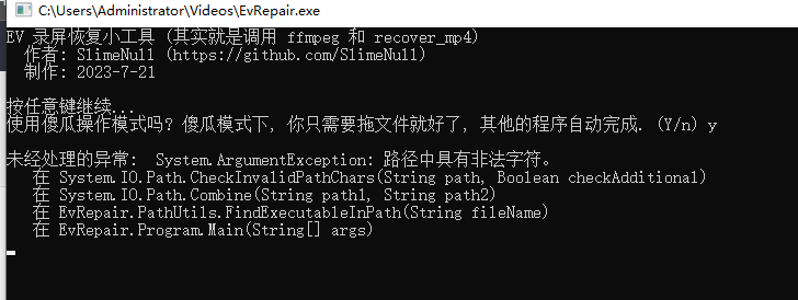 执行一直提示 未经处理的异常 System Argumentexception 路径中具有非法字符。 · Issue 1 · Slimenull Evrepair · Github