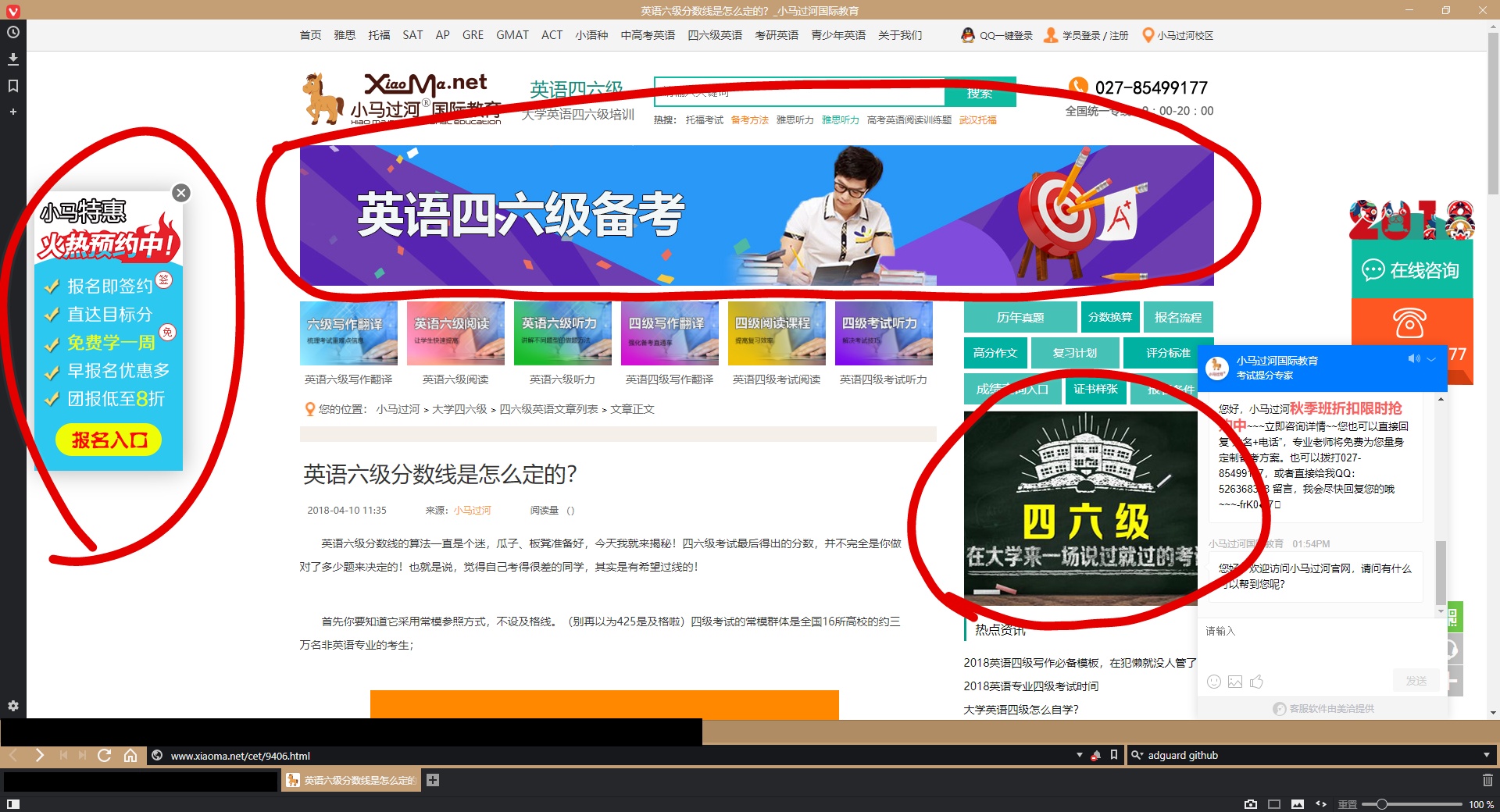 xiaoma.net · Issue #21423 · AdguardTeam/AdguardFilters · GitHub