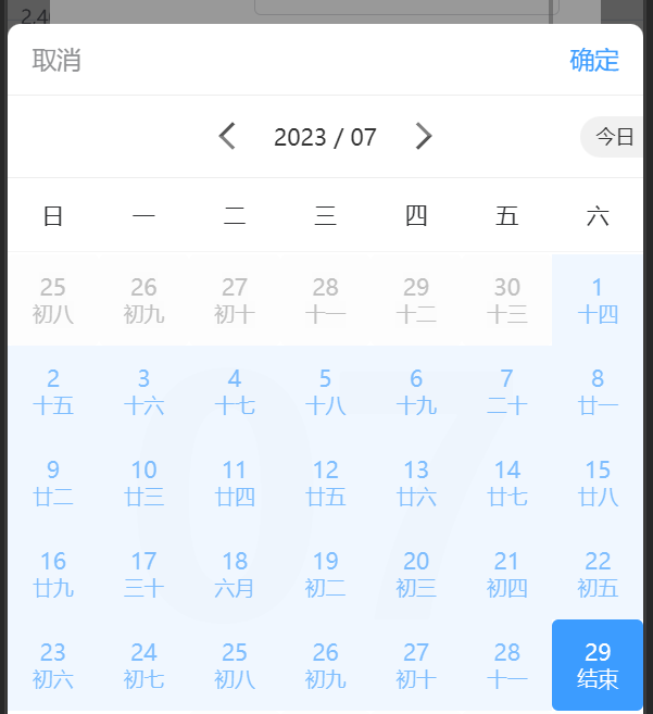 calendars 有BUG，部分日期无法选中 · Issue #37 · climblee/uv-ui · GitHub