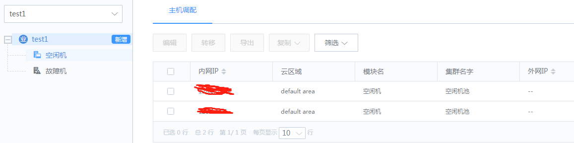 【feature】backbone 优化 · Issue 1885 · Tencentbluekingbk Cmdb · Github