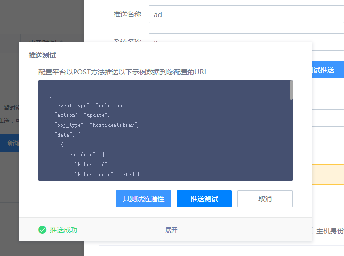 【feature】backbone 优化 · Issue 1885 · Tencentblueking Bk Cmdb · Github