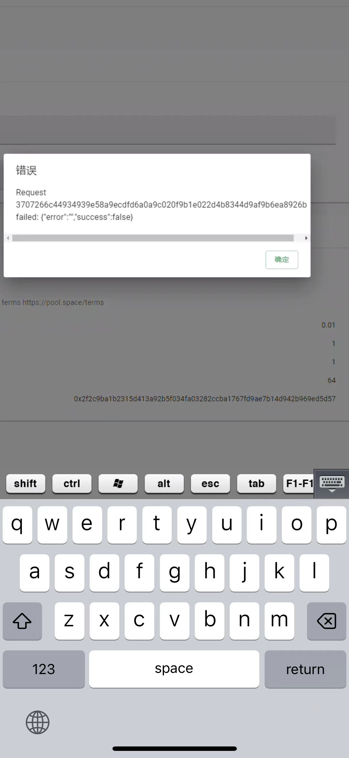 [Bug] Request 1e9a3c779f2adb77db7f6f45d80c35f6104ca450ae2d81bddb5edbc42e75c467 failed: {"error ...