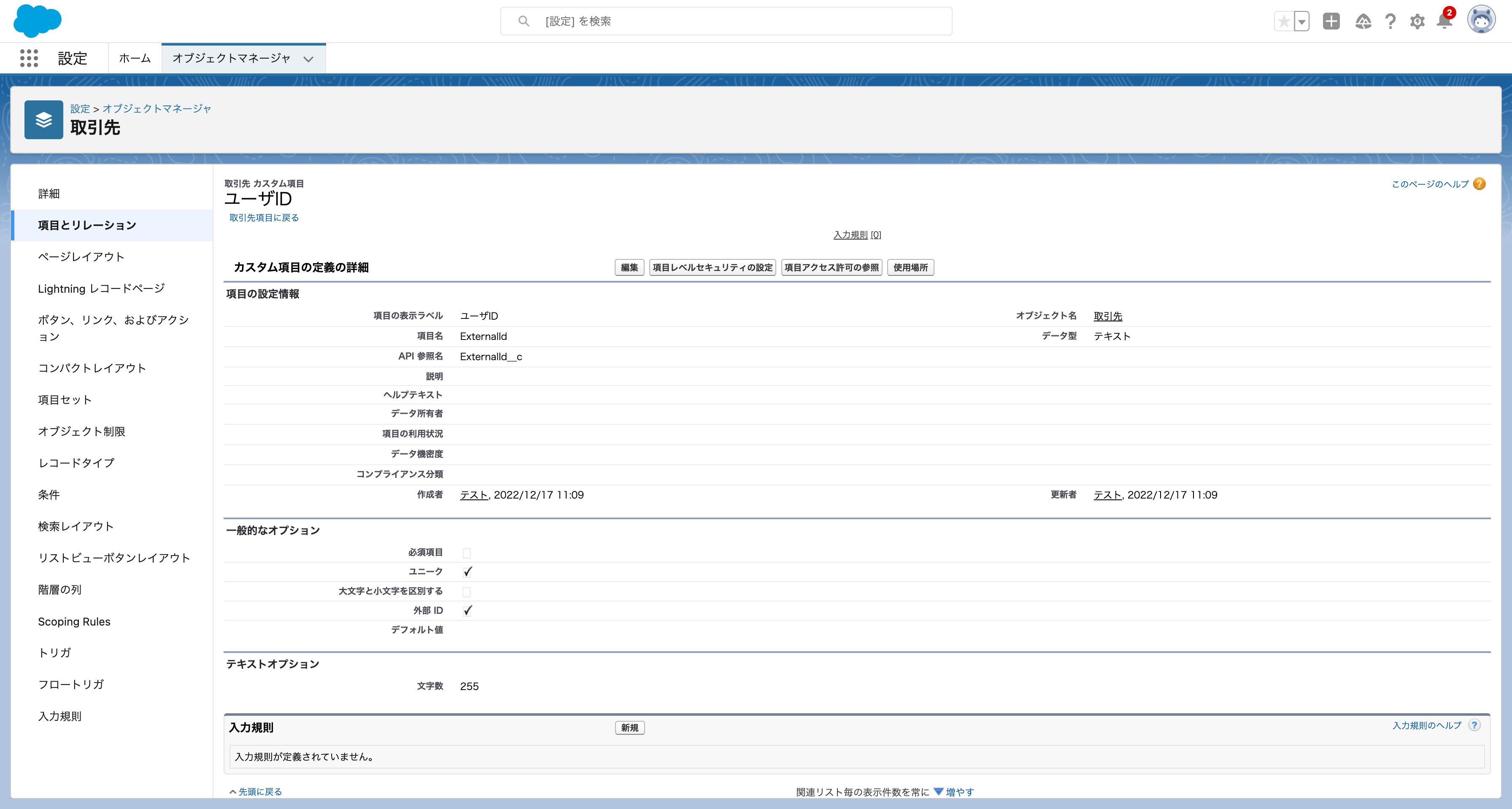 SalesforceのAPIを使わずに外部システムのIDから詳細ページのリンクを生成する #Apex - Qiita