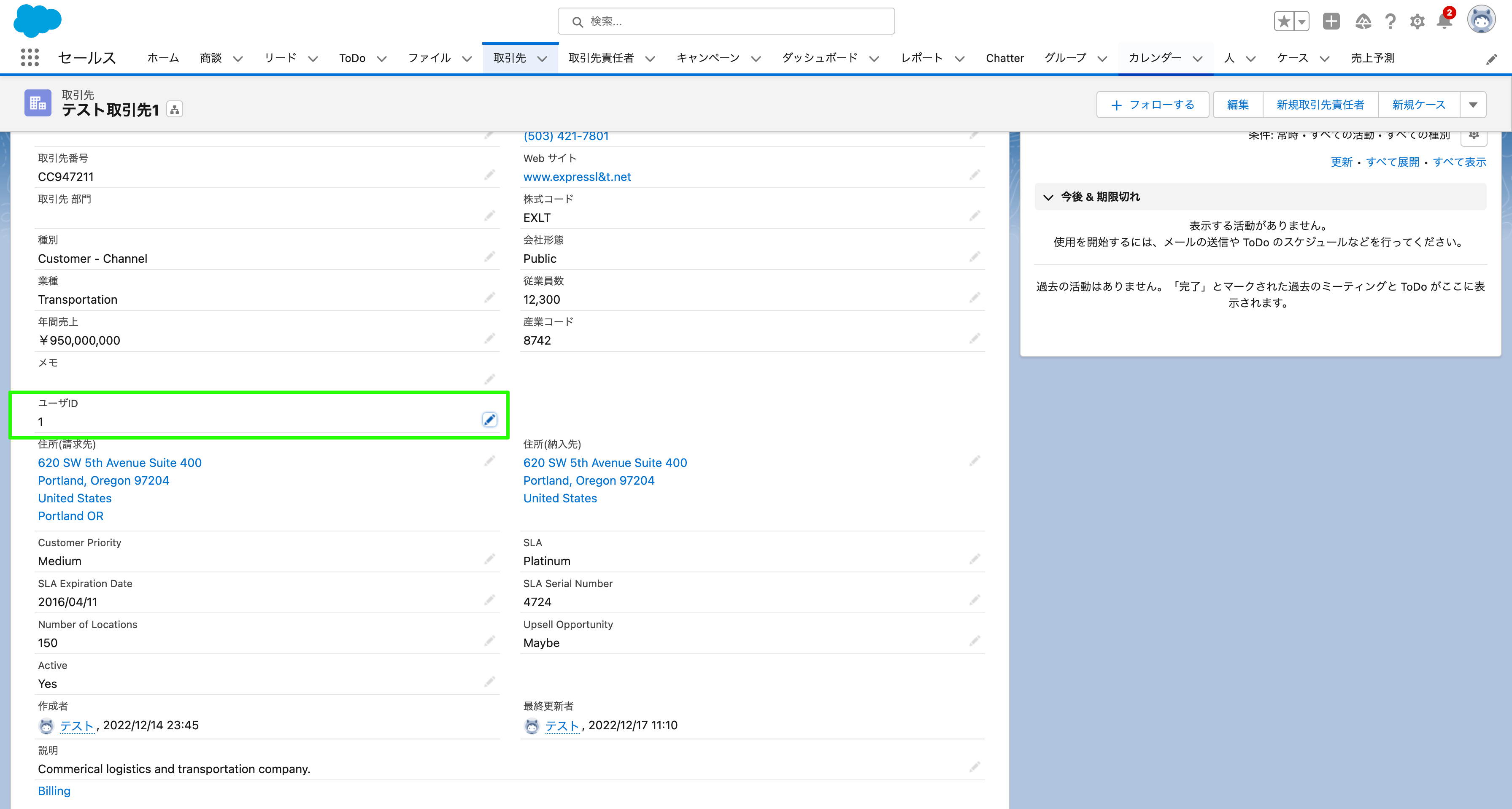 SalesforceのAPIを使わずに外部システムのIDから詳細ページのリンクを生成する #Apex - Qiita