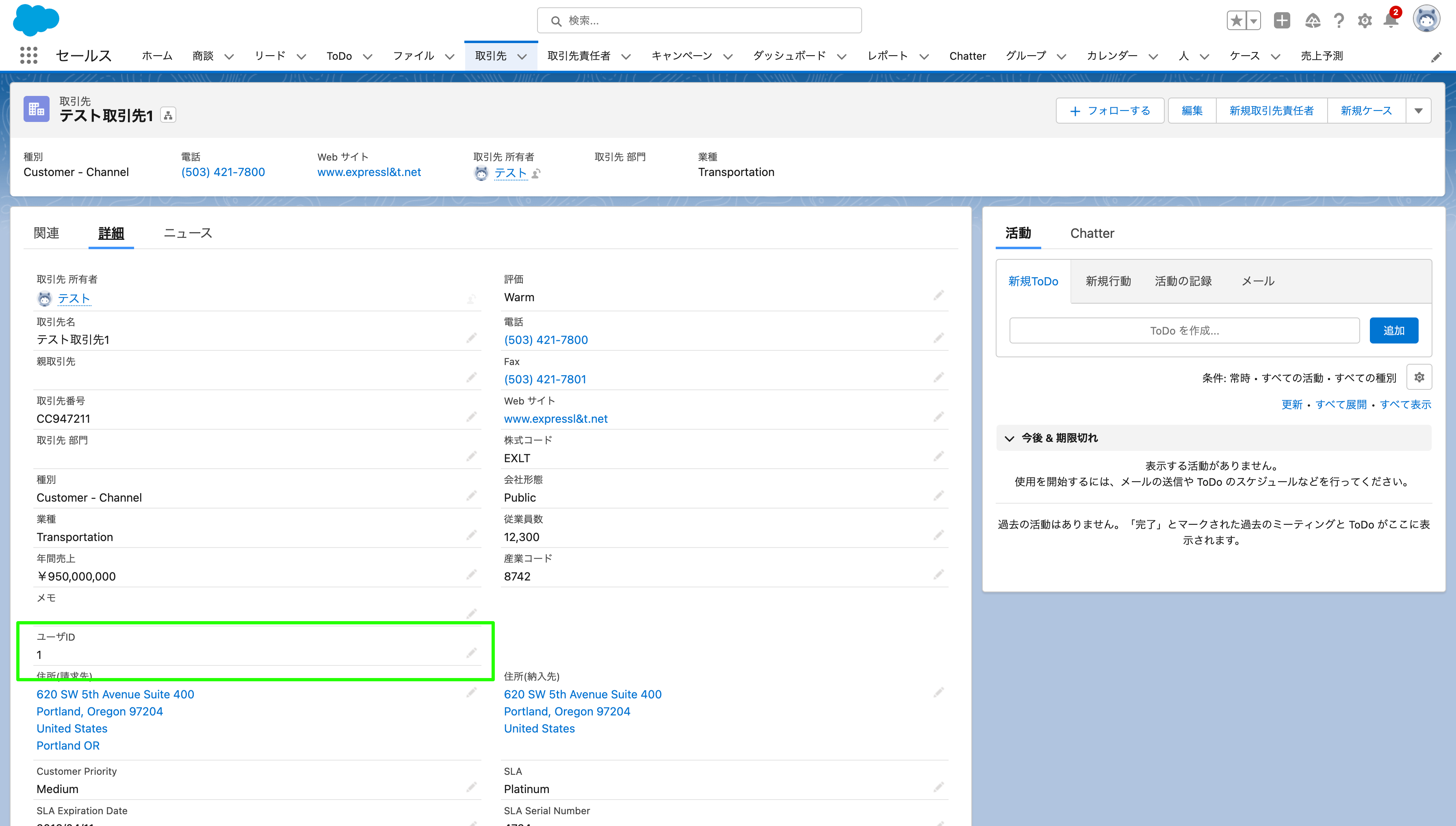 SalesforceのAPIを使わずに外部システムのIDから詳細ページのリンクを生成する #Apex - Qiita
