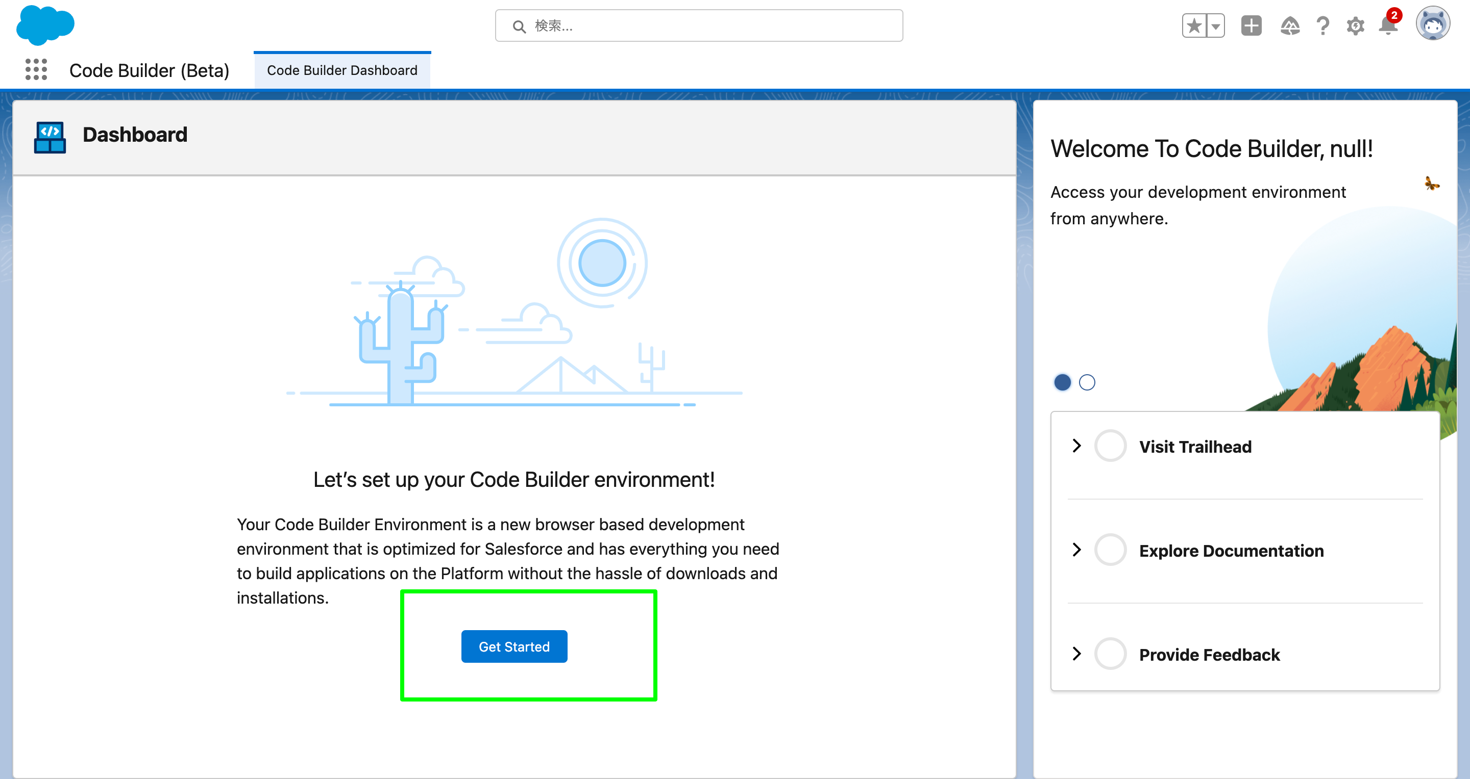 Salesforce Code Builder (Beta) てなに？検証してみた #VisualStudioCode - Qiita