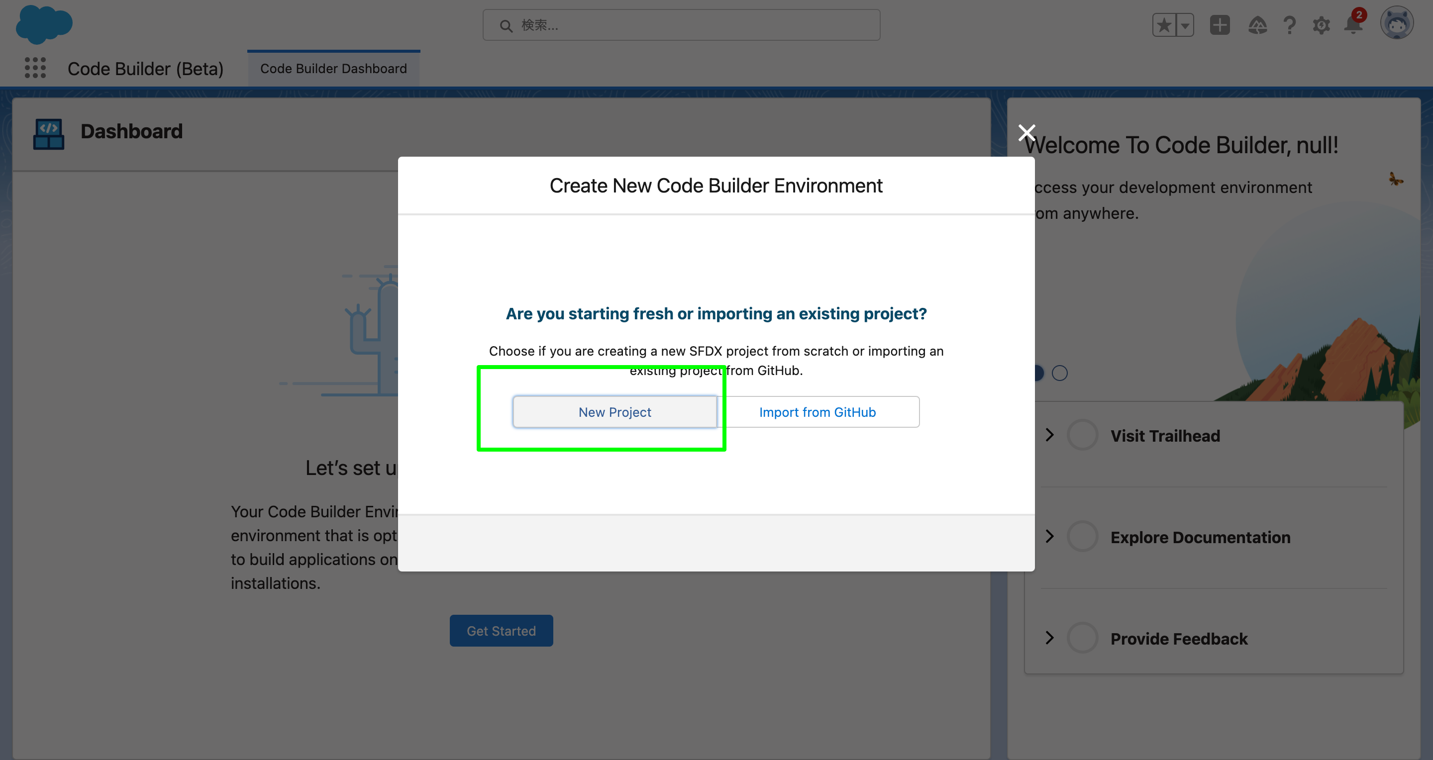 Salesforce Code Builder (Beta) てなに？検証してみた #VisualStudioCode - Qiita
