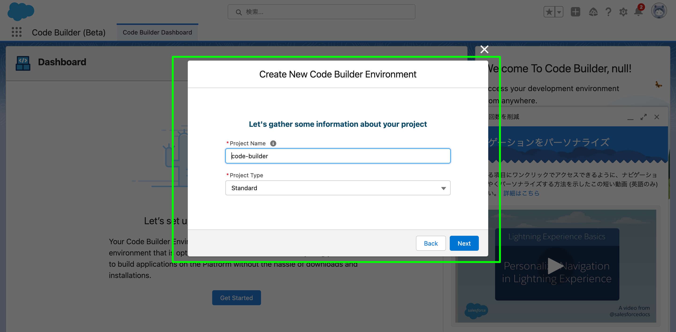 Salesforce Code Builder (Beta) てなに？検証してみた #VisualStudioCode - Qiita
