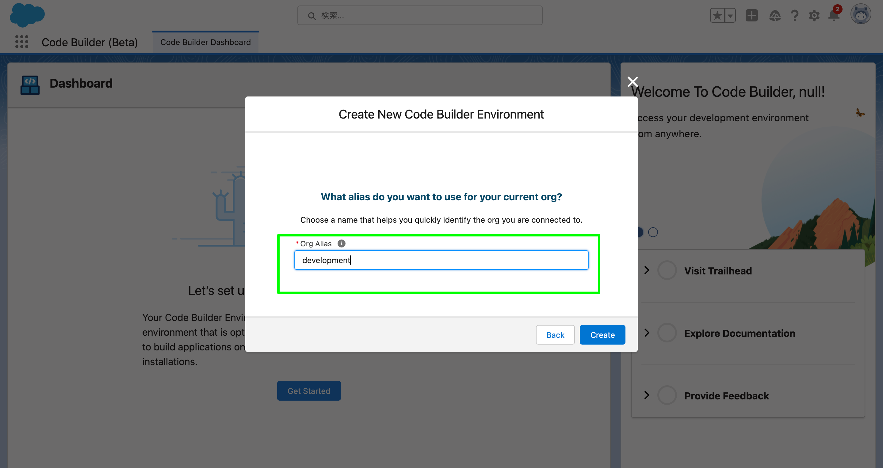 Salesforce Code Builder (Beta) てなに？検証してみた #VisualStudioCode - Qiita