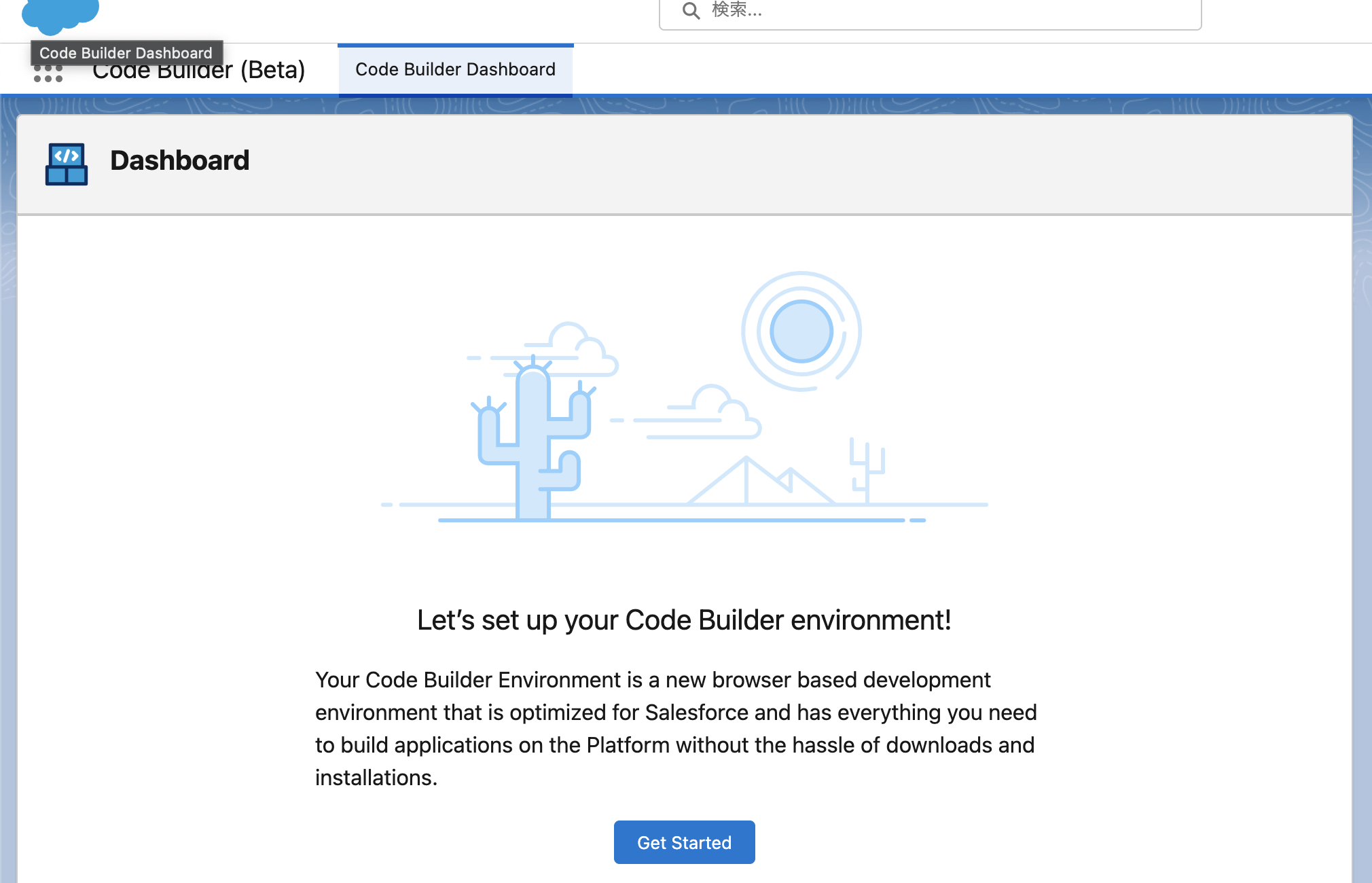 Salesforce Code Builder (Beta) てなに？検証してみた #VisualStudioCode - Qiita