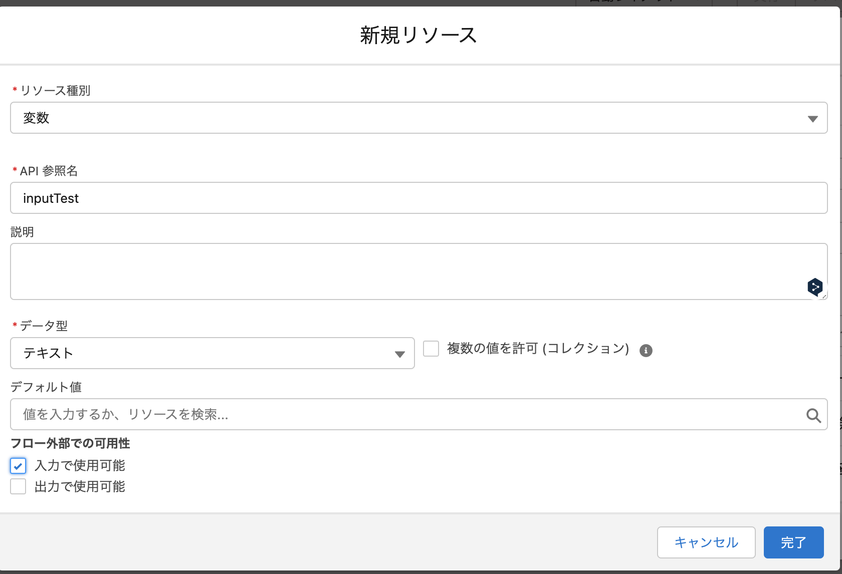 LWCに画面フローを組み込んでみる #Salesforce - Qiita