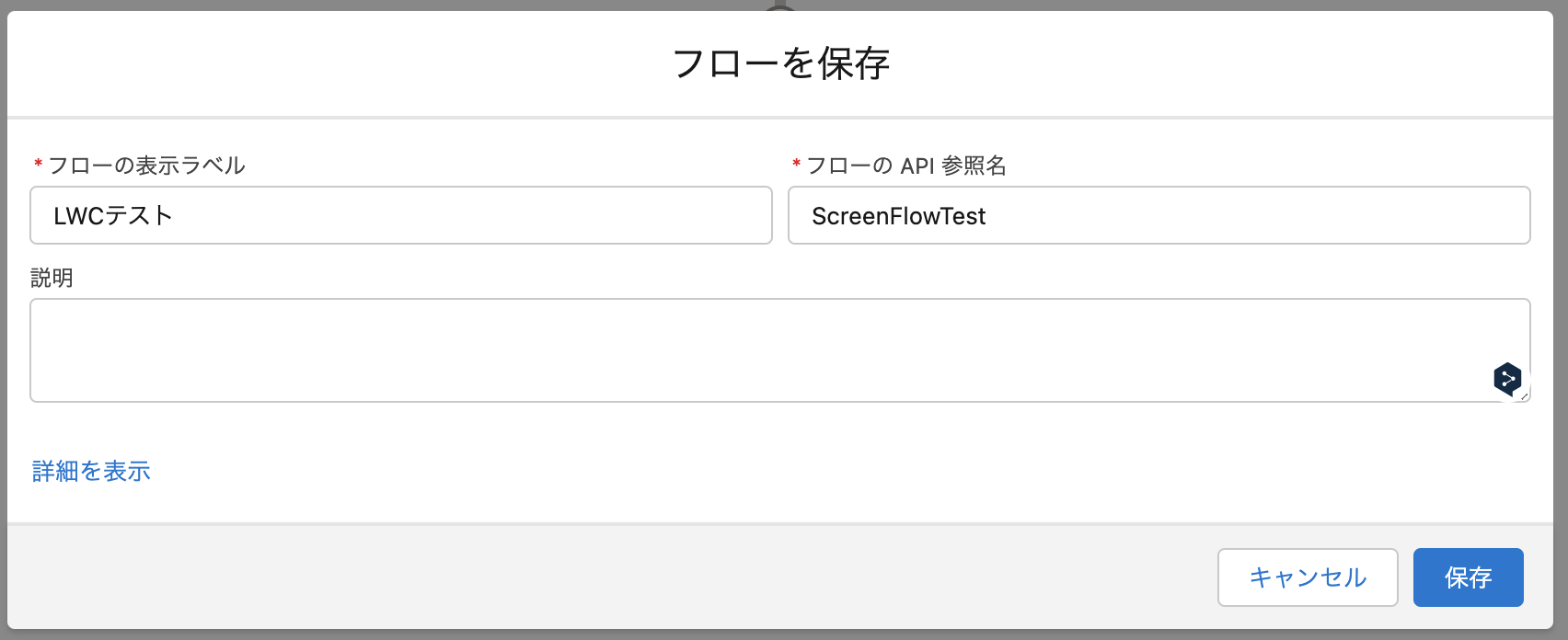 LWCに画面フローを組み込んでみる #Salesforce - Qiita
