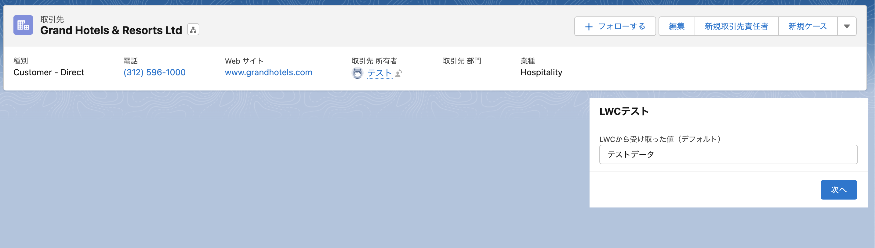 LWCに画面フローを組み込んでみる #Salesforce - Qiita