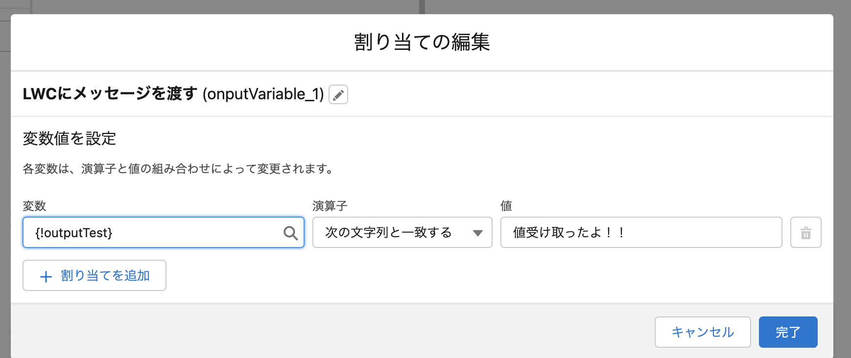 LWCに画面フローを組み込んでみる #Salesforce - Qiita