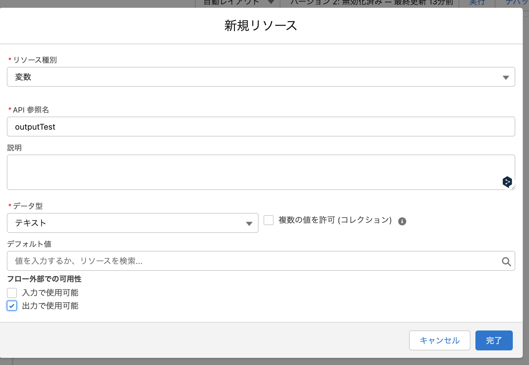 LWCに画面フローを組み込んでみる #Salesforce - Qiita