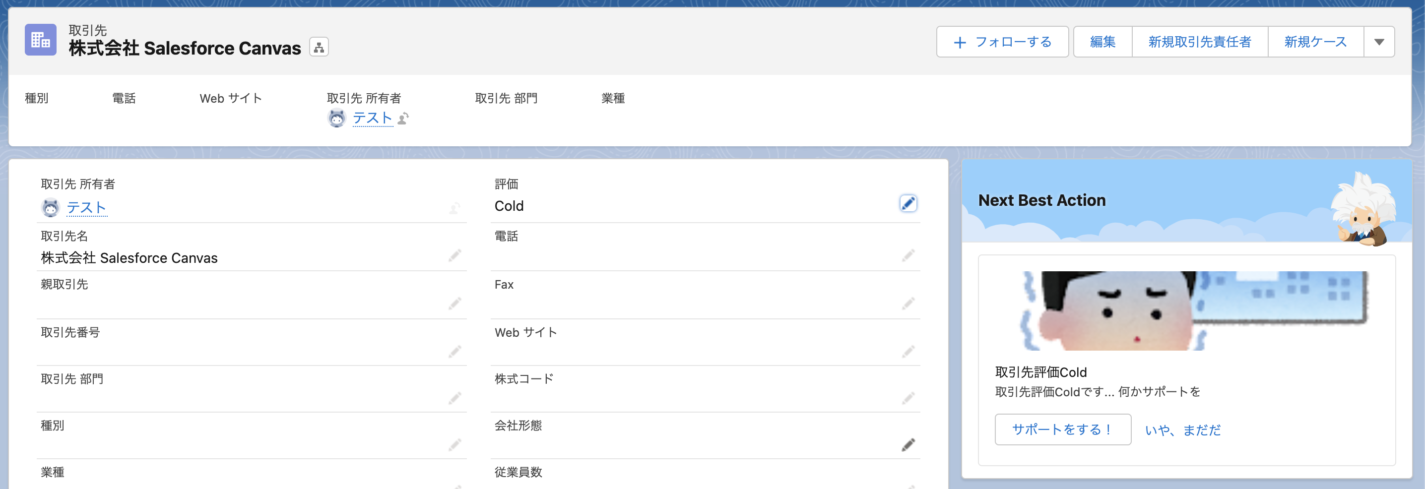 Einstein Next Best Actionて何？触ってみる #Salesforce - Qiita