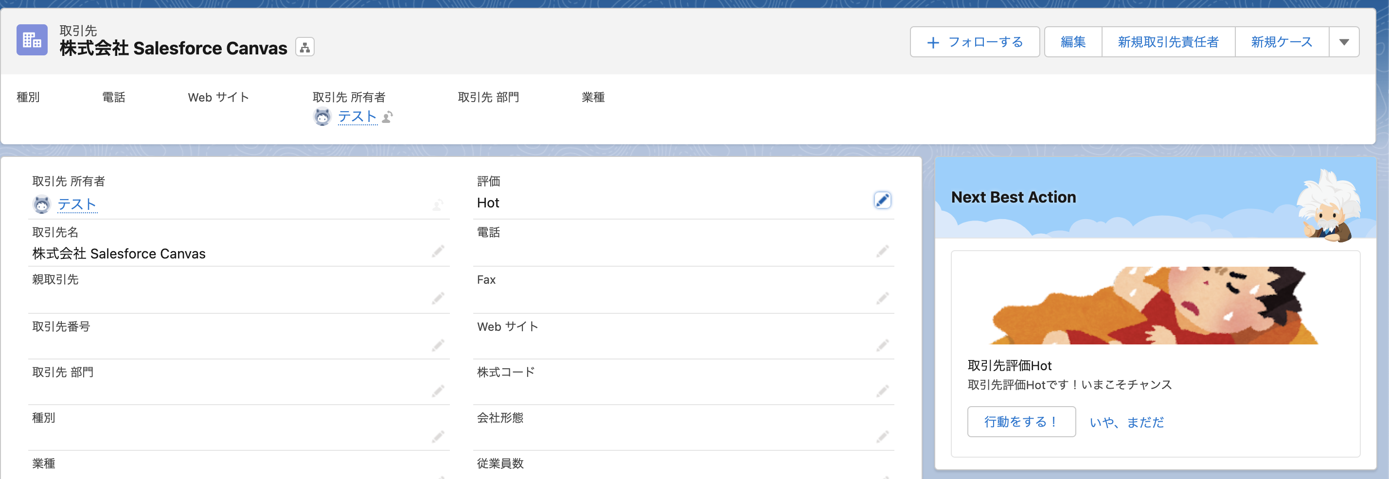 Einstein Next Best Actionて何？触ってみる #Salesforce - Qiita