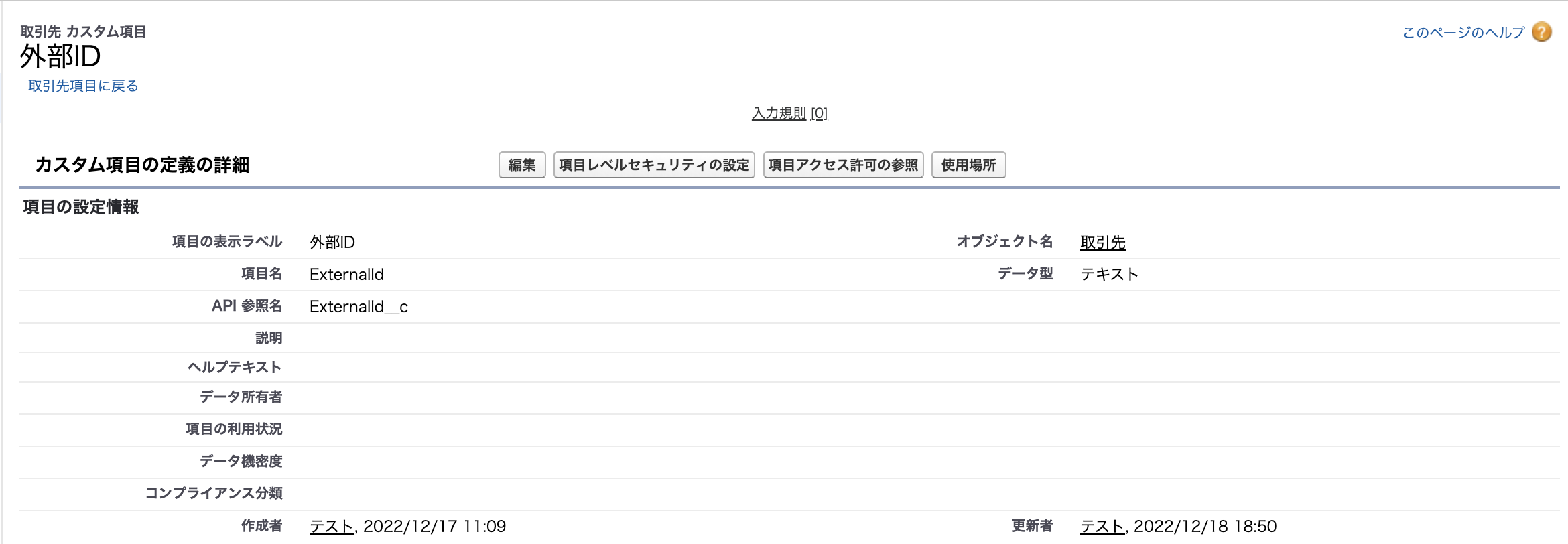 Embulkを使ってsalesforceにデータを連携する Salesforce Qiita