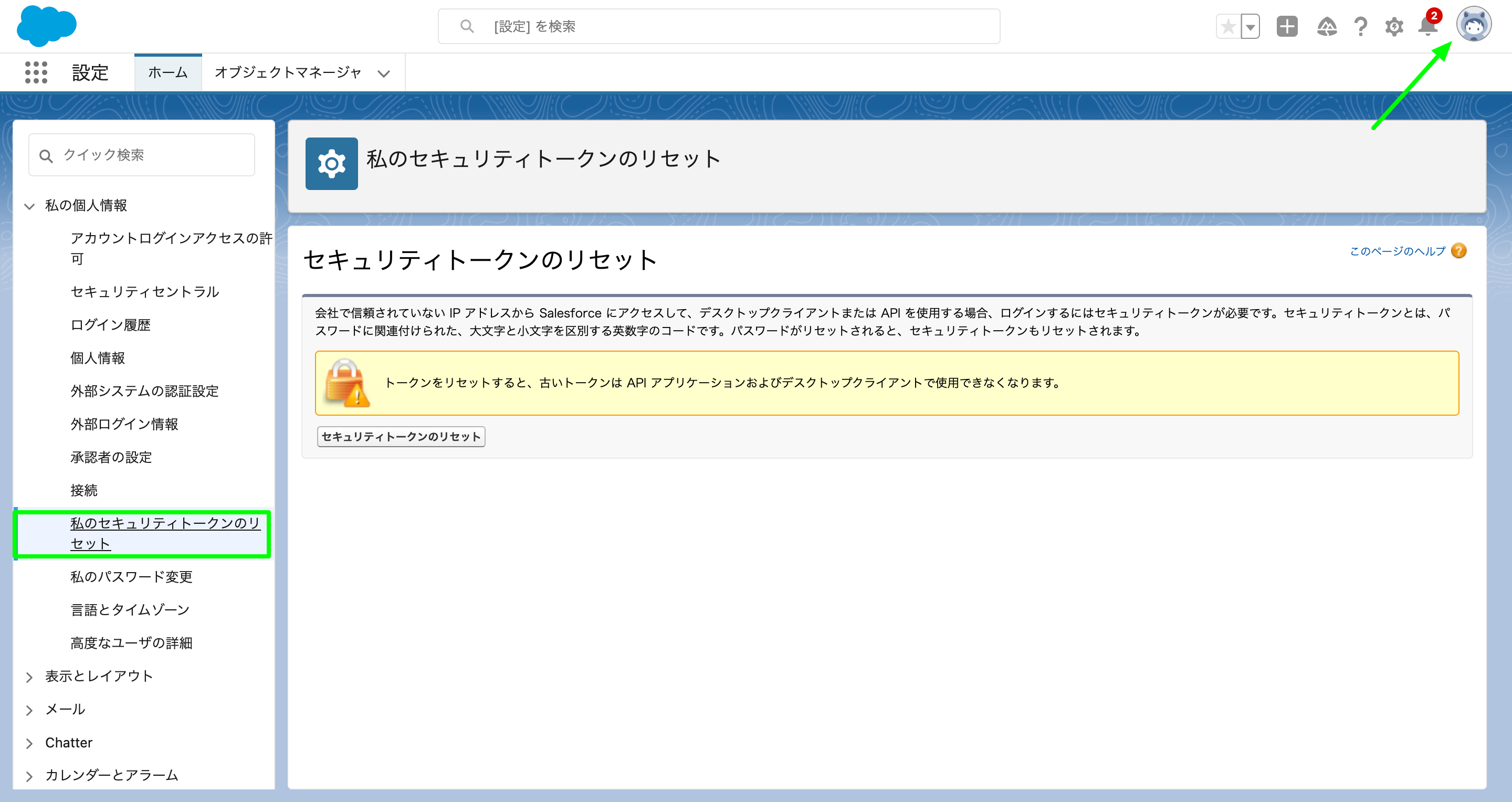 Embulkを使ってSalesforceにデータを連携する #Salesforce - Qiita