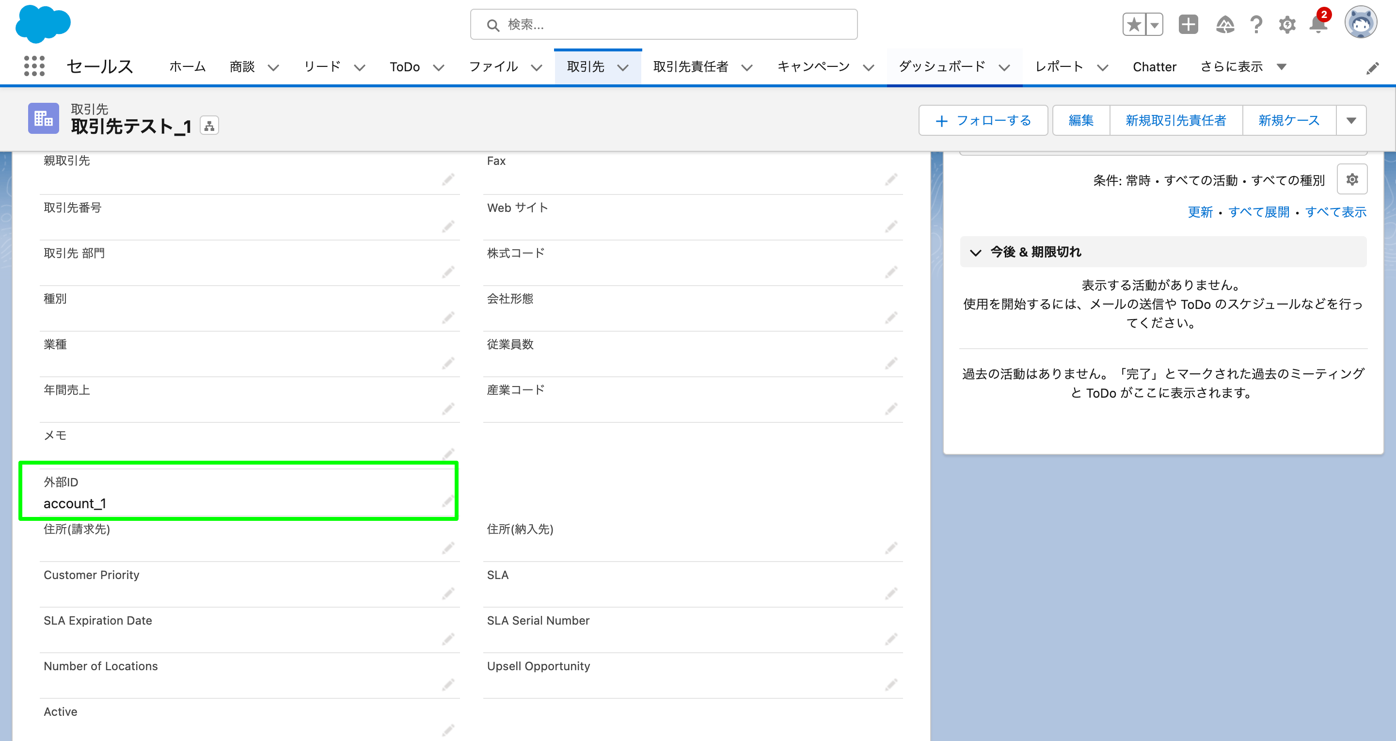 Embulkを使ってsalesforceにデータを連携する Salesforce Qiita
