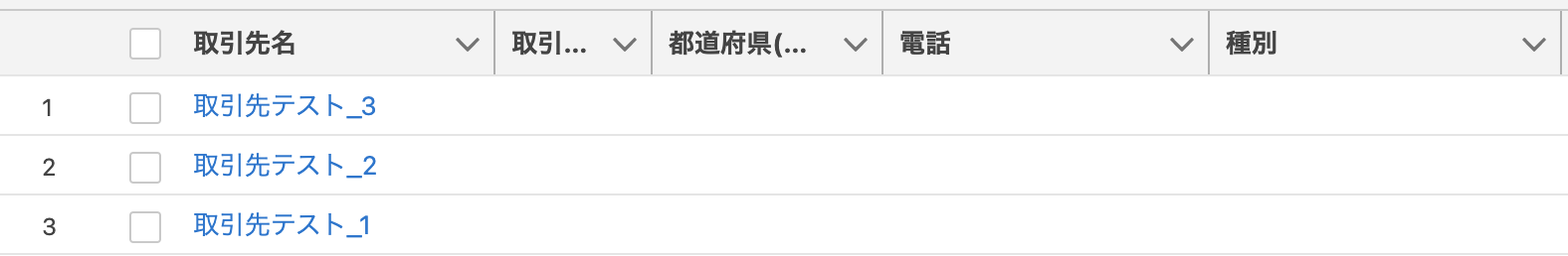 Embulkを使ってsalesforceにデータを連携する Salesforce Qiita