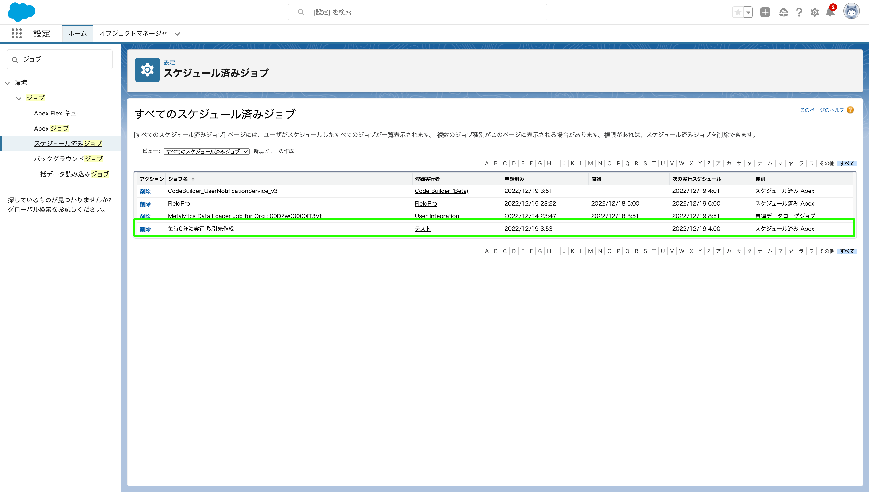 Salesforceの自動起動フローを1日に数回起動させたい #Apex - Qiita