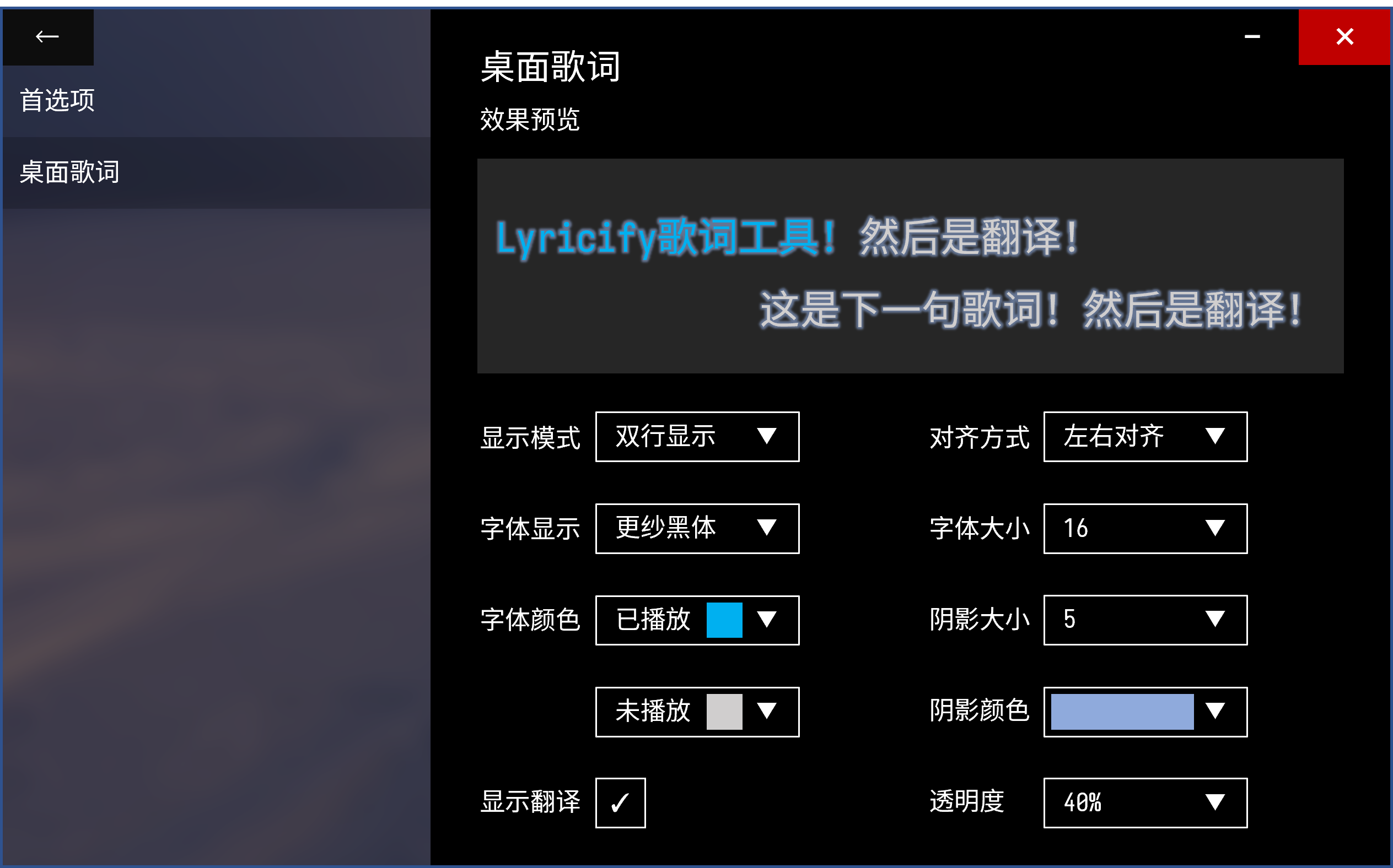 Bug反馈以及新功能建议 · Issue #53 · WXRIW/Lyricify-App · GitHub