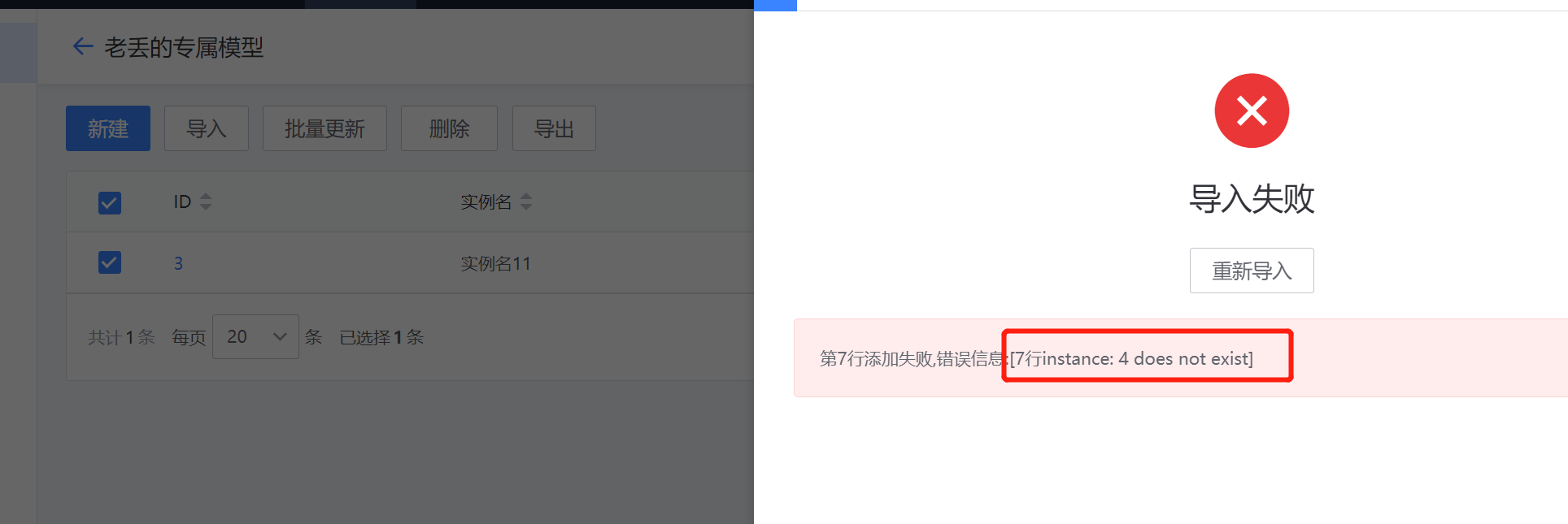 【310x Feature Agent Id Alpha14 】资源目录通用模型导入功能失效 · Issue 6954 · Tencentbluekingbk Cmdb · Github
